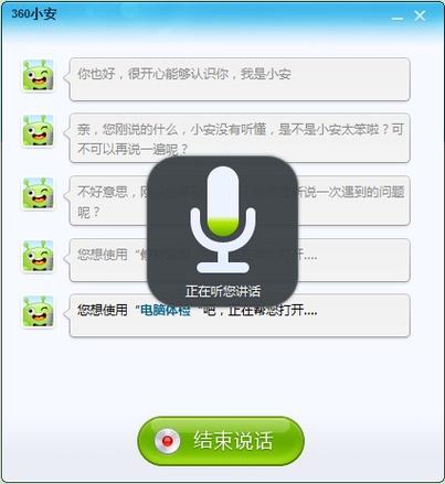 语音库app图标
