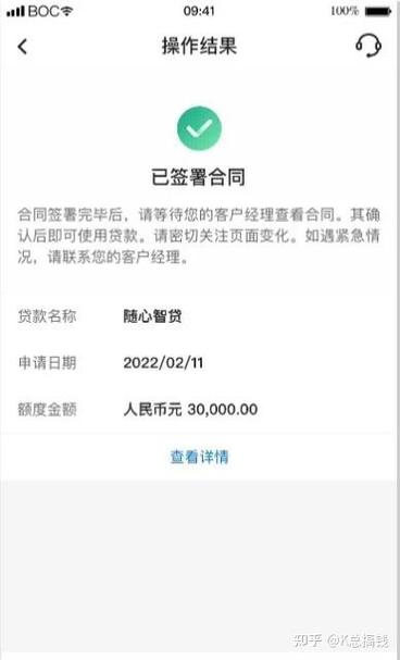 智贷星贷款能贷大概多少钱图标