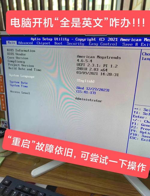 电脑开机显示器都是英文怎么办图标