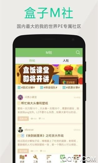 多玩我的世界盒子3.1.8图标