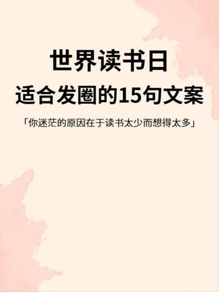 适合女人看书发圈的话图标