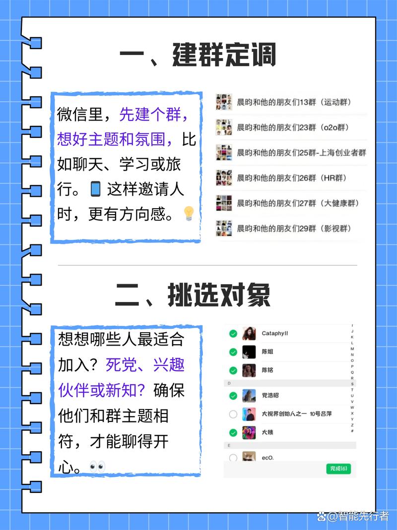 邀人进群频繁了怎么办截图