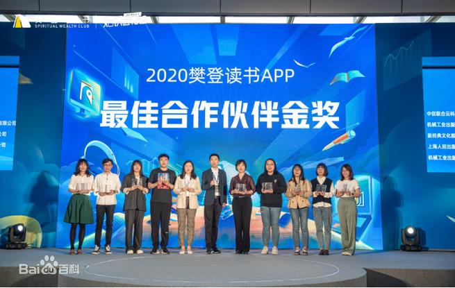 樊登读书图标