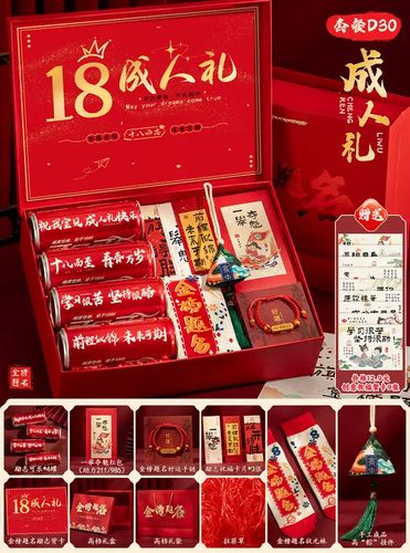 状元红包祝福语截图