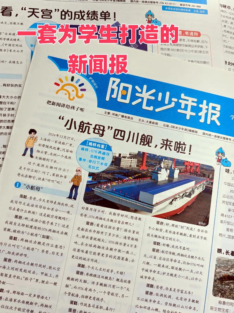 今日头条有青少年版图标