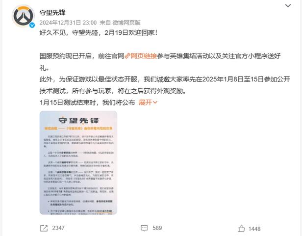 国服测试服图标