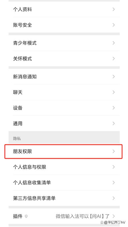 对方关闭手机号添加好友该怎么破解截图