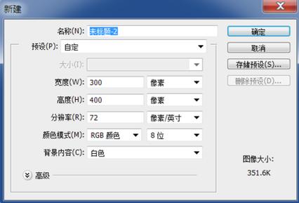 9比16是多少像素截图