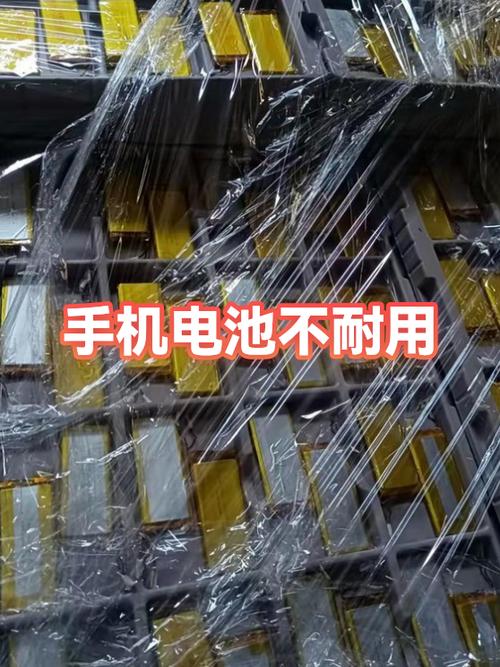 旧手机电池不耐用怎么办图标