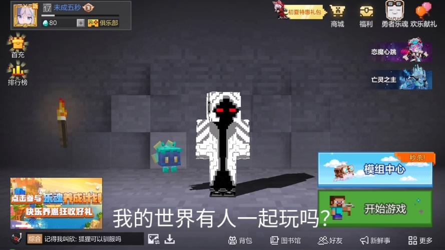 我的世界还有人玩吗图标