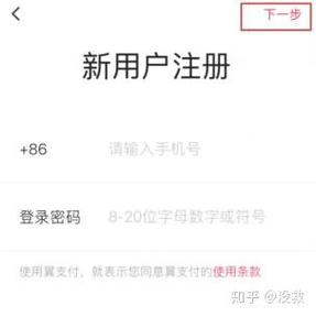 翼支付被别人注册过了怎么办