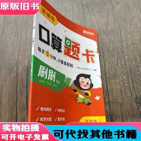 猿辅导口算速算怎么样截图