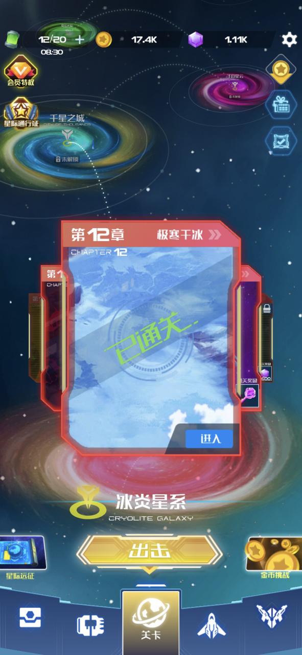 战机代号六六六图标