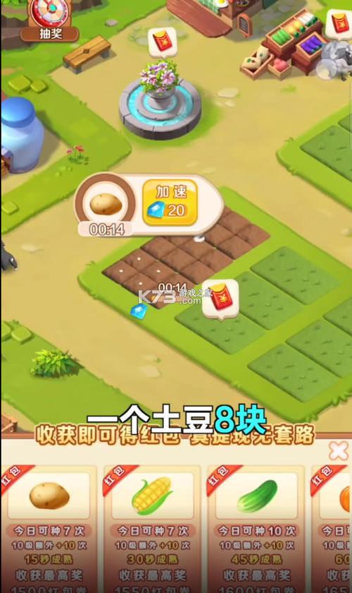 全民农场赚金版红包图标