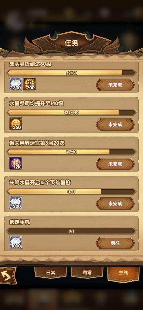 剑与远征手机号登录