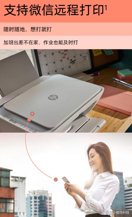 惠普dj1110安装图标