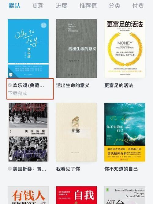 旧版读书神器图标