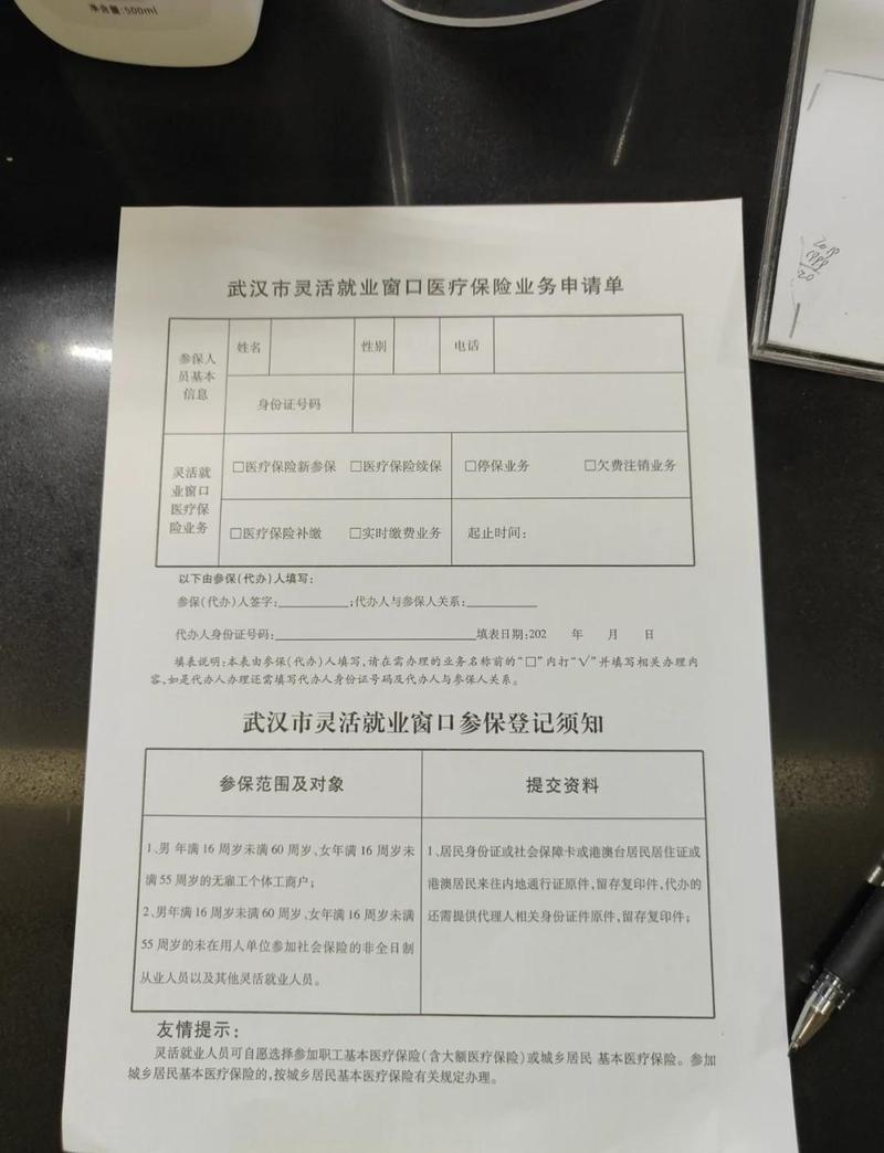 医保断交后怎么补交图标