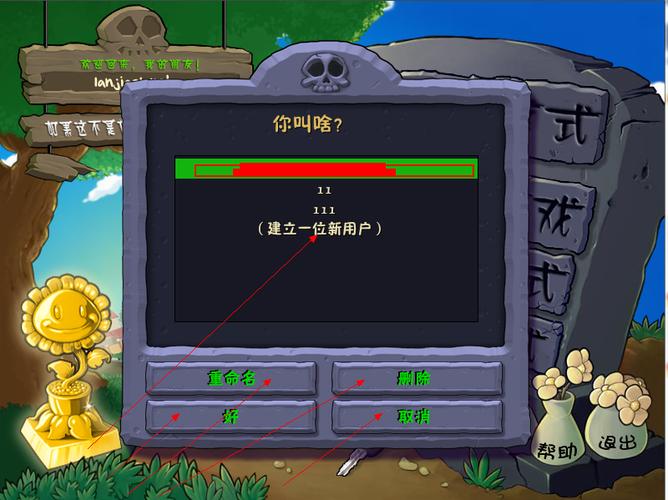 单机游戏卸载后怎么恢复存档图标
