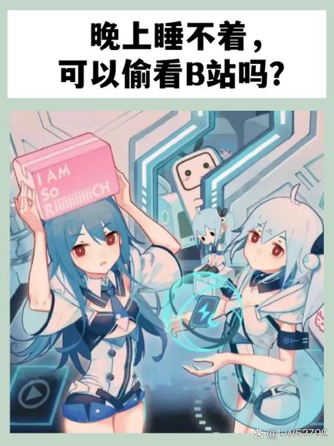 晚上睡不着看什么b站节目图标