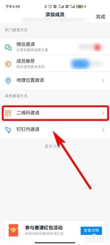 钉钉群二维码怎么弄出来截图