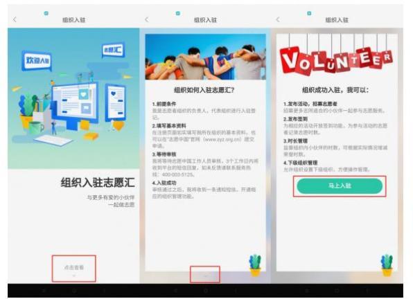 注册了志愿者没有时间去怎么办