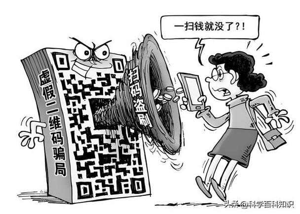 京东扫二维码有风险吗截图
