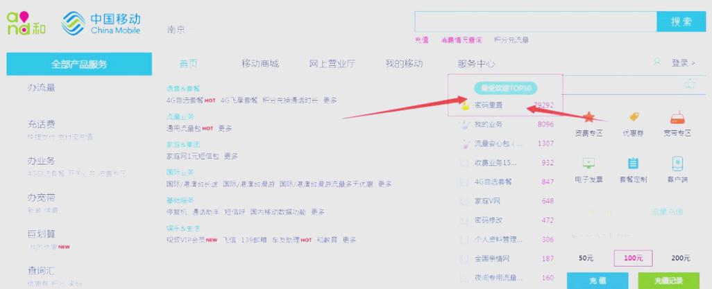改服务密码图标