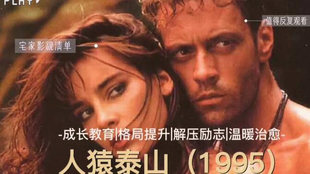 人猿泰山意大利完整版图标