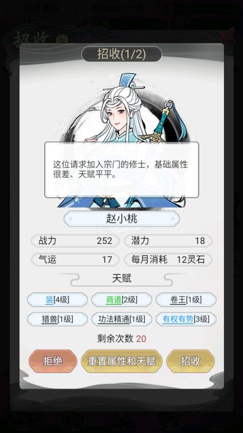 不一样的修仙宗门魔改版无敌战力截图