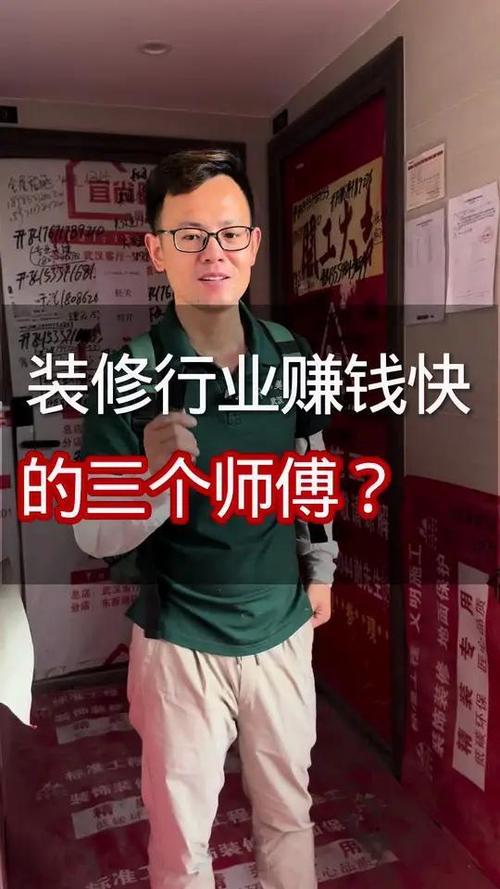 装修中最赚钱的环节截图