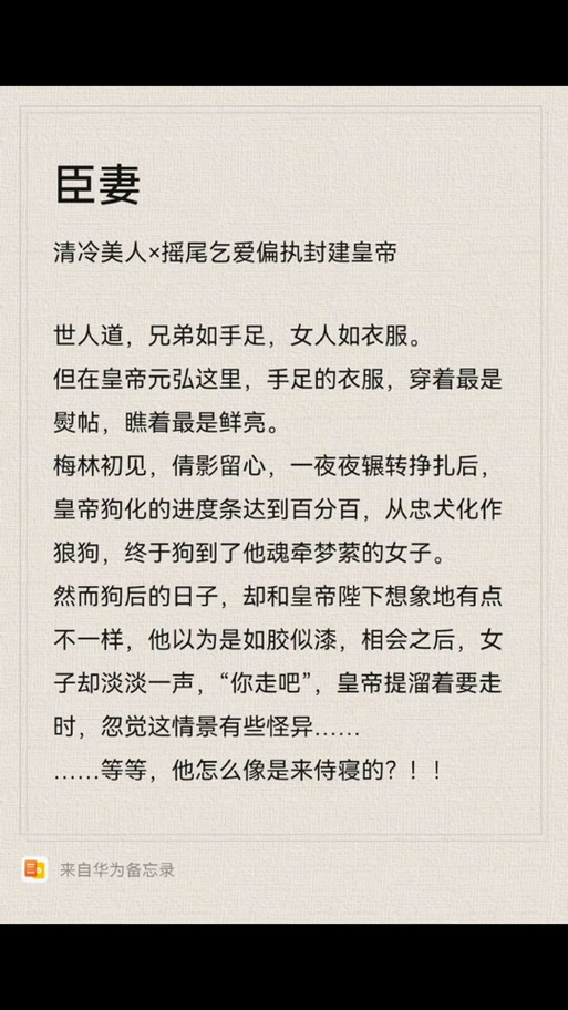 亵玩仙君的清冷美人免费阅读全文截图