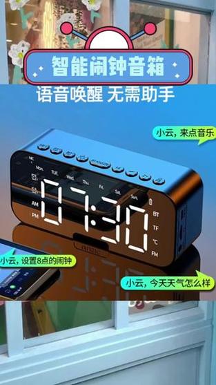 时钟蓝牙音箱怎么关闭闹钟游戏截图