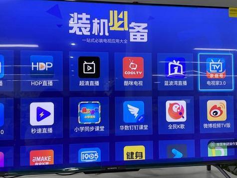 电视家3.0去广告图标
