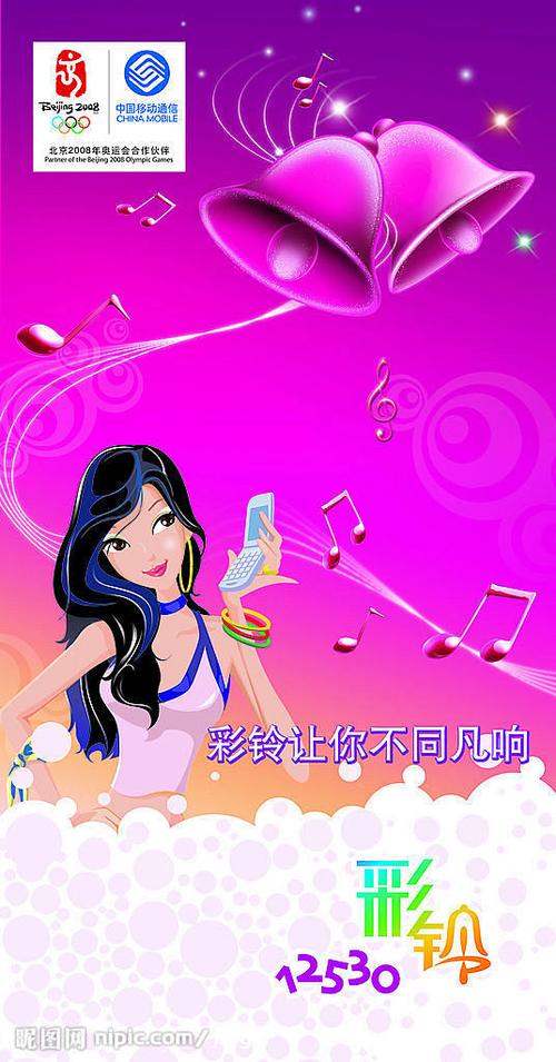 登录彩铃12530官网图标