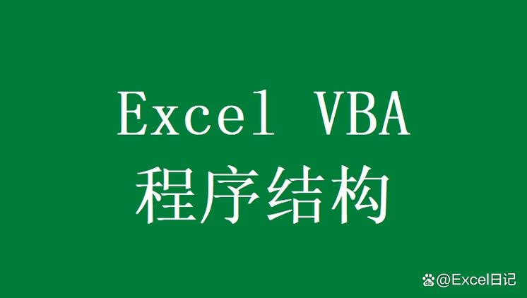 vba教程视频免费图标