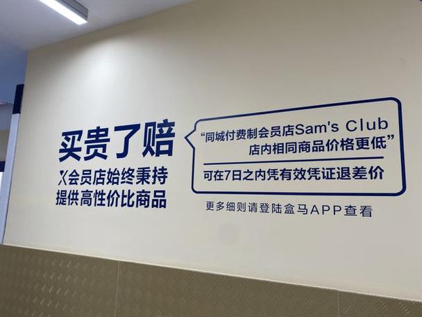 山姆多久可以退差价图标
