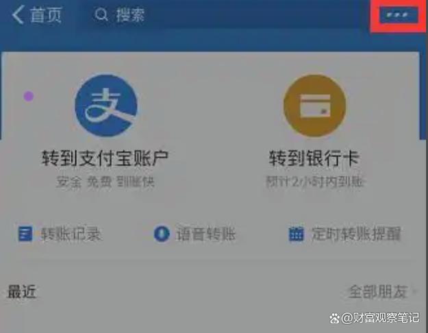 支付宝未实名可以付钱吗图标