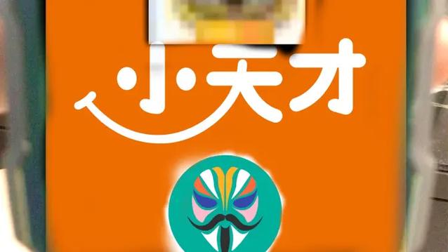 小天才root教程图标