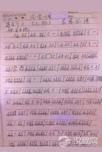 凡调唢呐电子琴伴奏图标