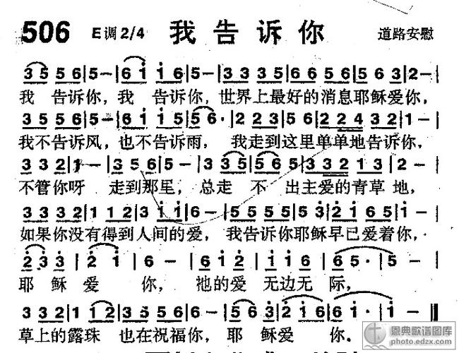 小敏最新诗歌歌谱图标