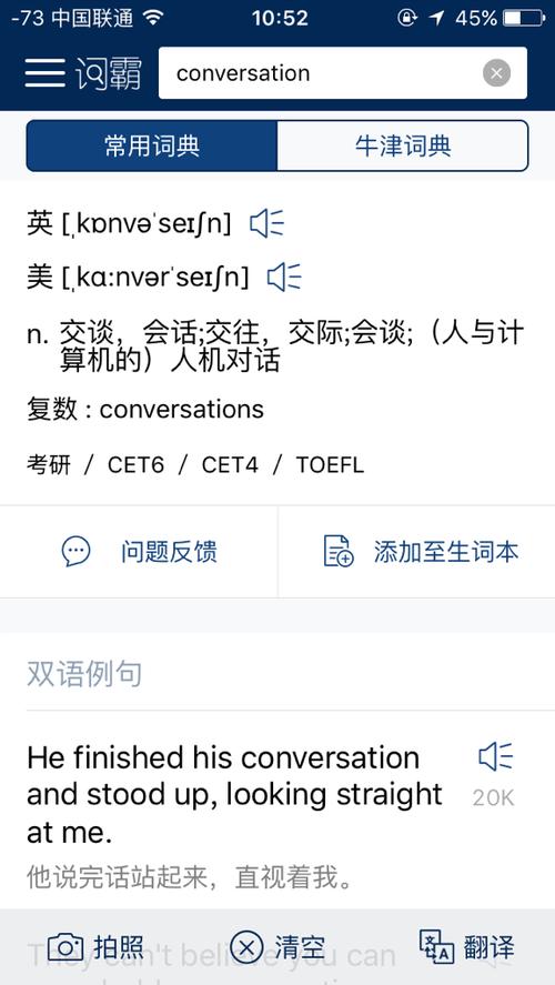 四大交姤是什么意思图标