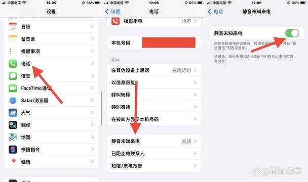 苹果怎么设置拦截外地电话号码