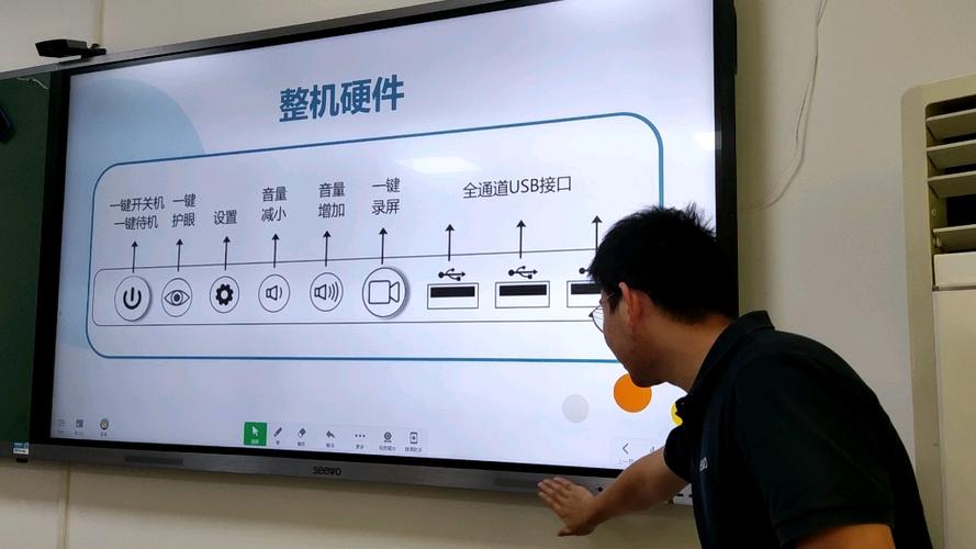 希沃白板监控的使用教程图标