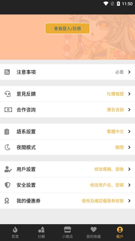 香香软件大全图标