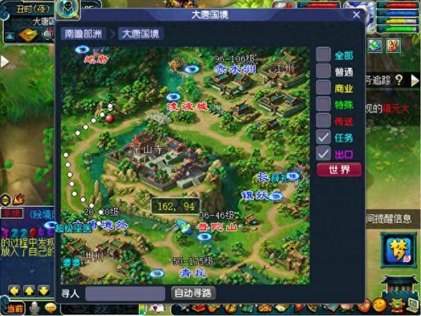 梦幻西游18门派押镖路线图标