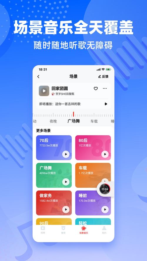 快音悦听歌免费下载安装图标