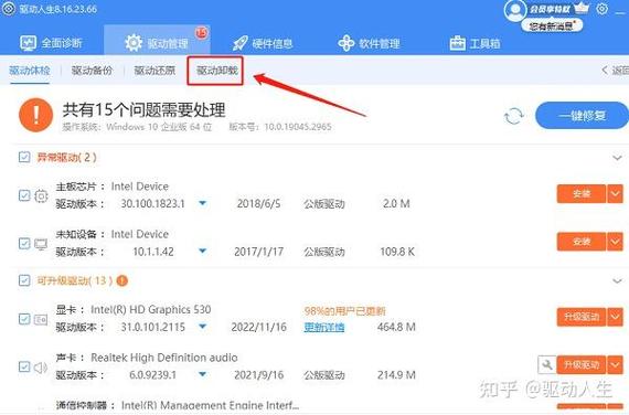 不小心把显卡卸载了怎么办图标