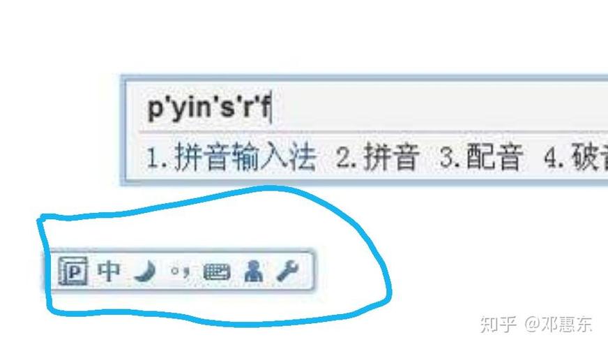 手机输入法数字带框图标