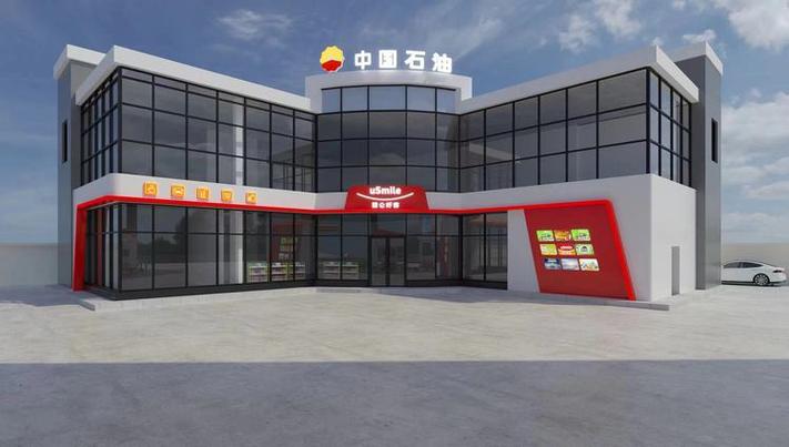 中国石油加油站昆仑好客图标